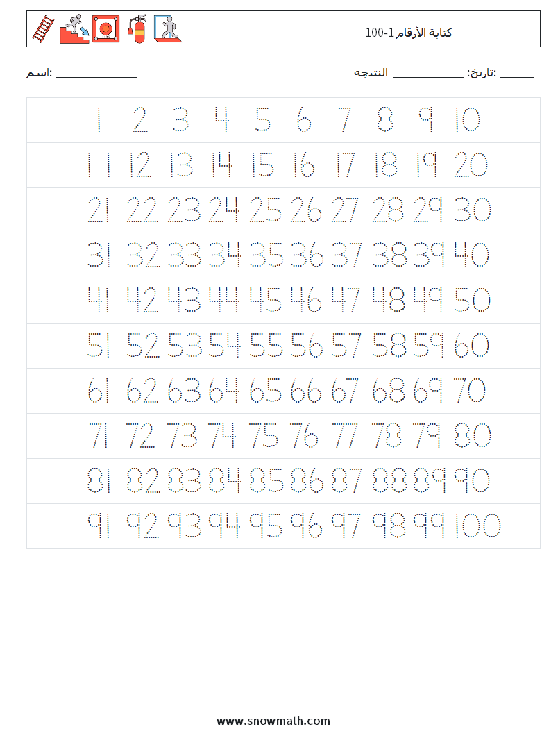 كتابة الأرقام 1-100 أوراق عمل الرياضيات ، ممارسة الرياضيات للأطفال.